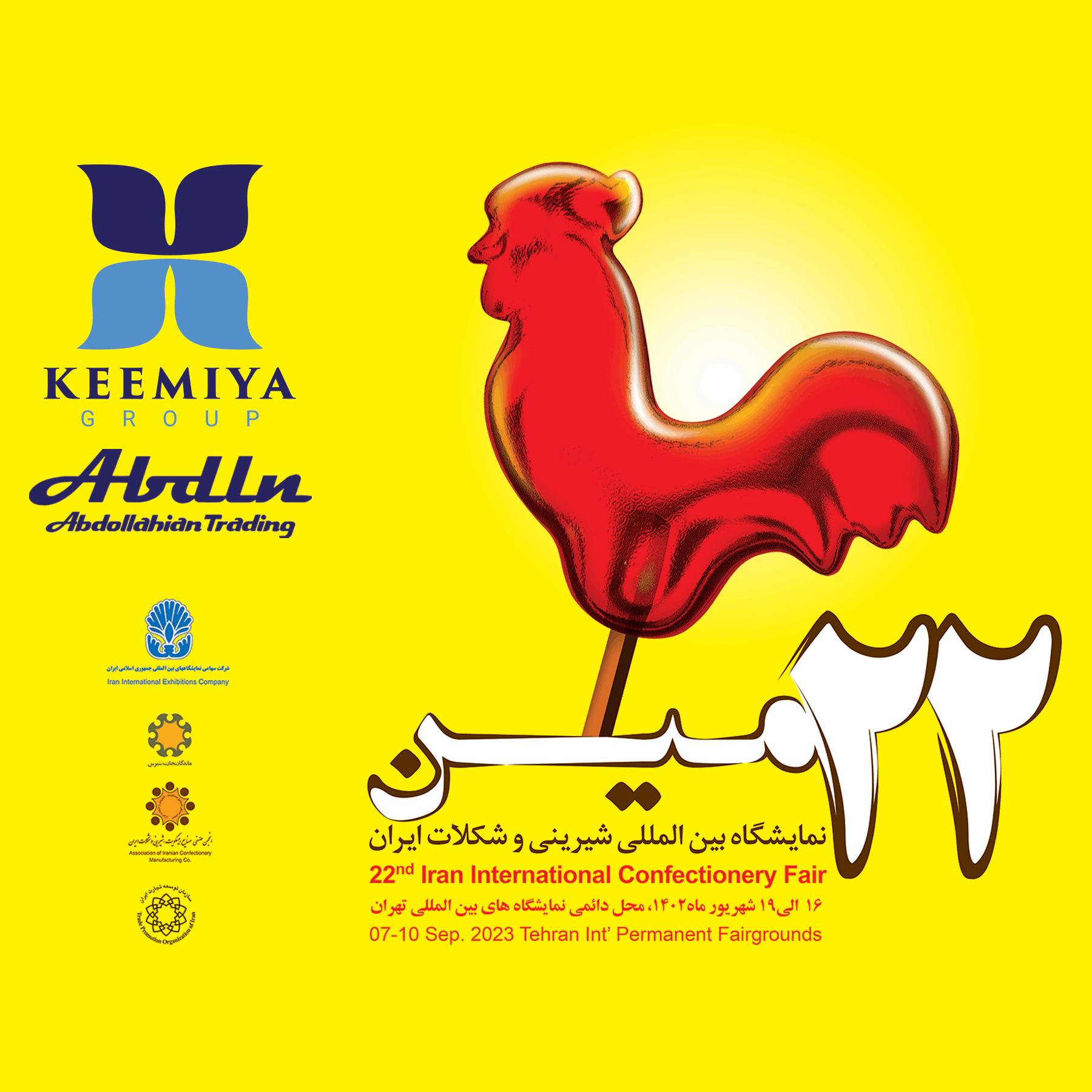 22مین نمایشگاه بین المللی شیرینی و شکلات ایران - کیمیا پالایش مانا